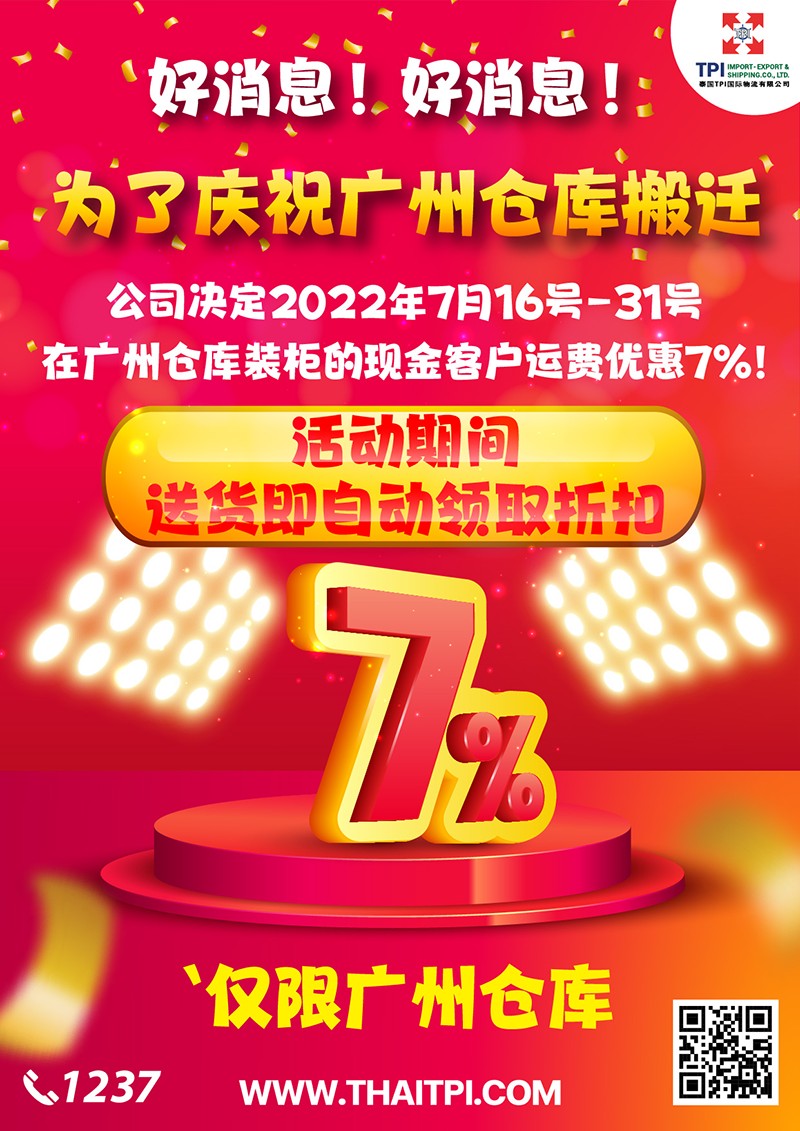 TPI.Import-Export&Shipping Co.,Ltd.