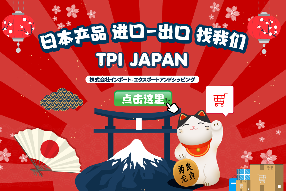 TPI.Import-Export&Shipping Co.,Ltd.